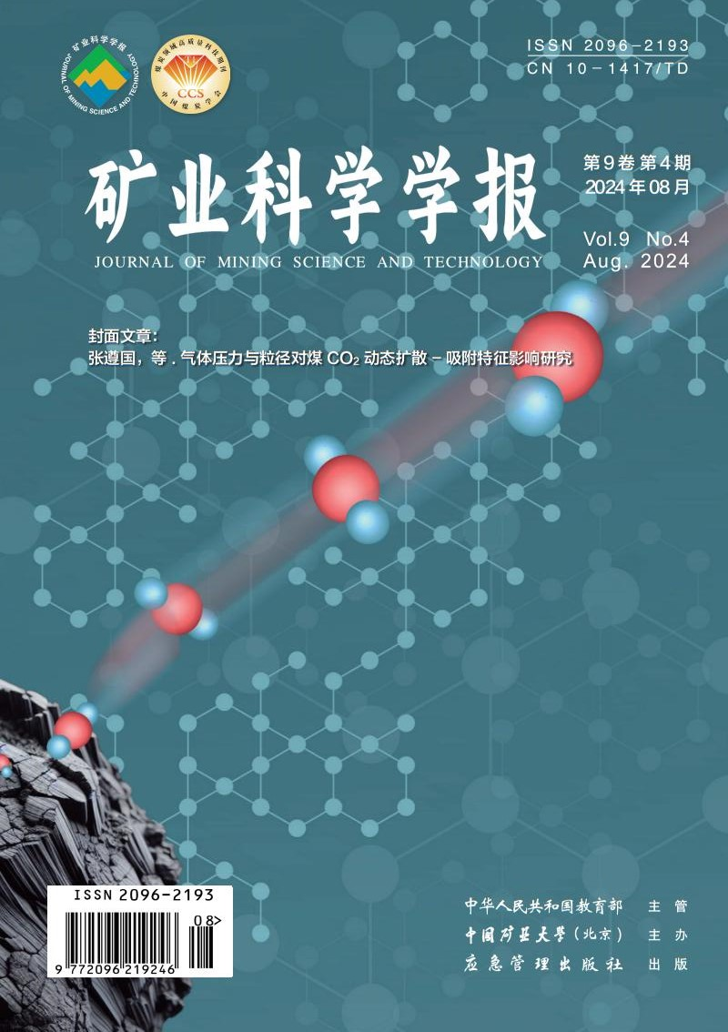 矿业科学学报